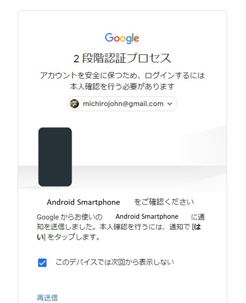 2. Googleアカウントの2段階認証 | ゼロから始めるホームページ作り【超初心者向け】
