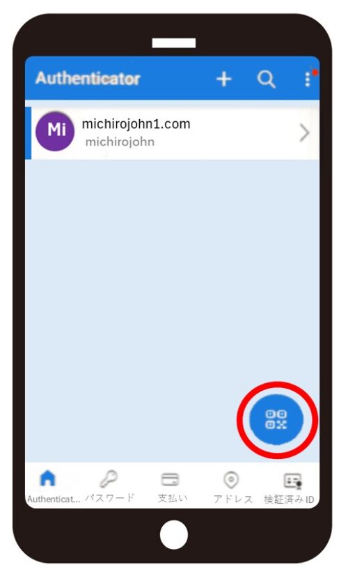 Microsoft Authenticator の使い方 | ゼロから始めるホームページ作り【超初心者向け】