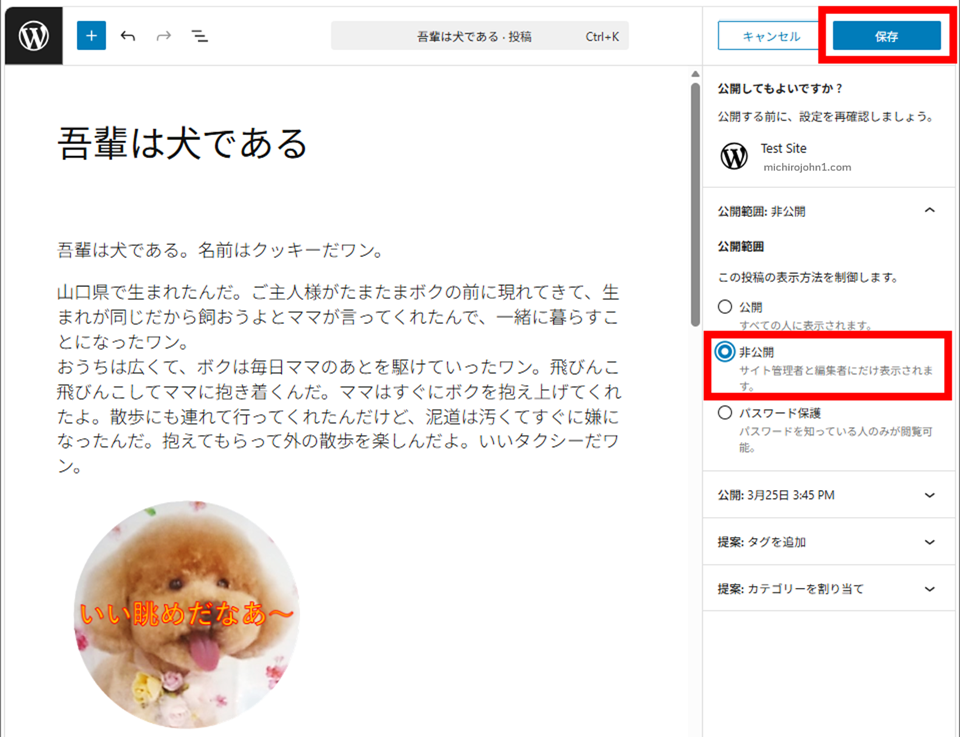 WordPress — ページ内リンク | ゼロから始めるホームページ作り【超初心者向け】